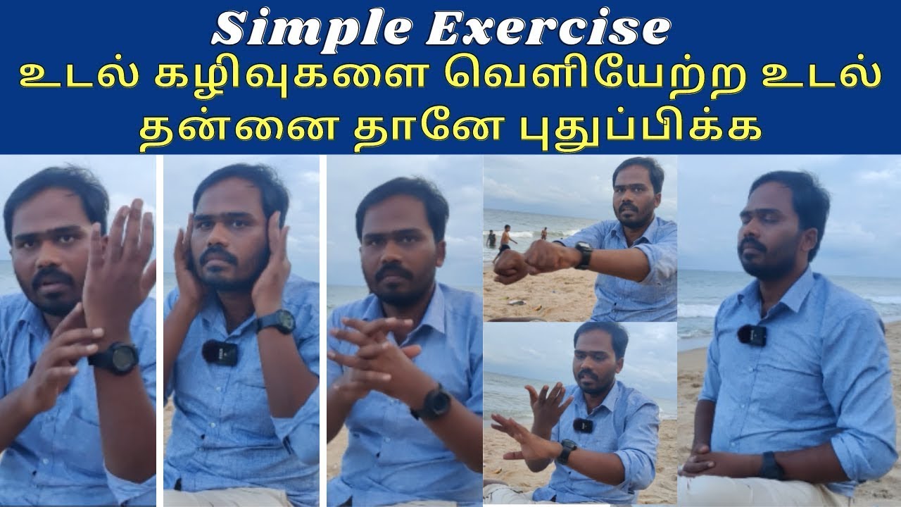 Daily Exercise - Hand Workout exercises - rub hands |Aum Yoga In Tamil ...