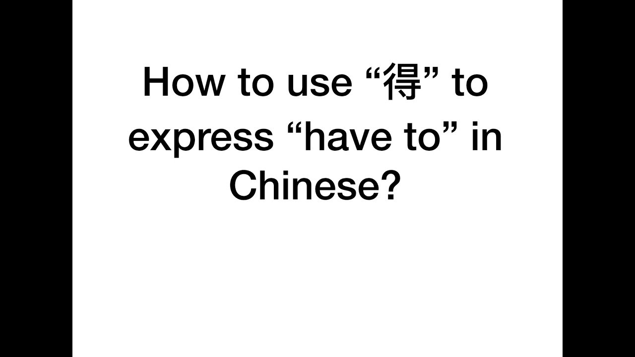 Learn Chinese with Jen Episode 6 | How to say "have to" "得“ in Chinese ...