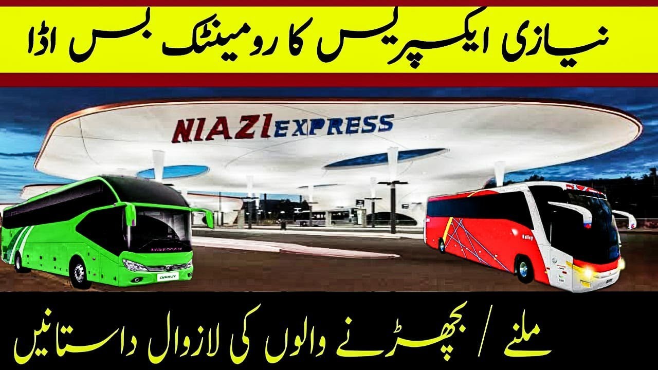 Niazi Express Buses | Niazi Adda Lahore | Daewoo Bh116 & Yutong Master ...