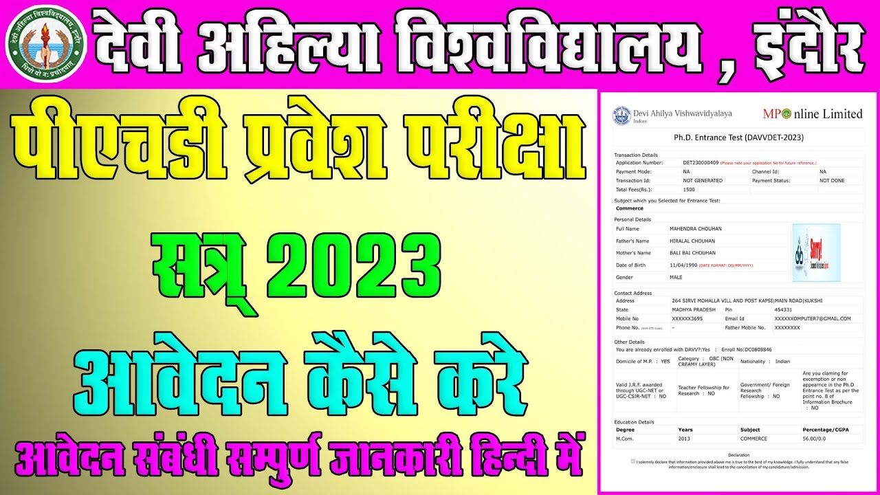 How To Fill DAVV Indore Phd Entrance Test Form Online 2023 | Davv Phd ...