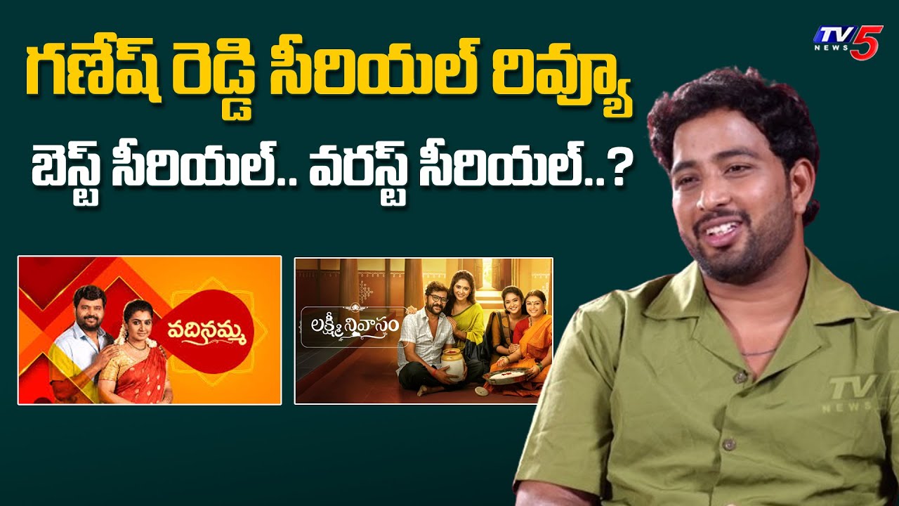 Lakshmi Nivasam Serial Actor Ganesh Reddy Gives His Every Serial Review ...