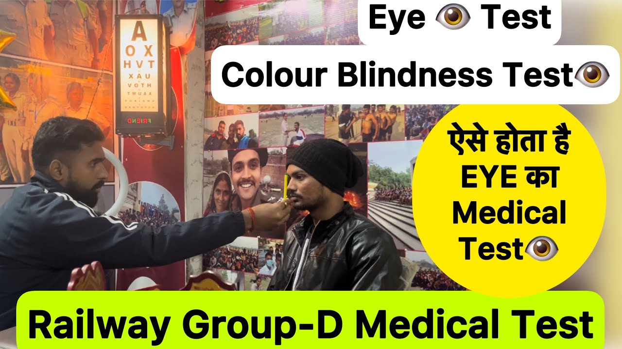 Railway Group-D Medical Test ऐसे होता हैं | Colour Blindness Test ...