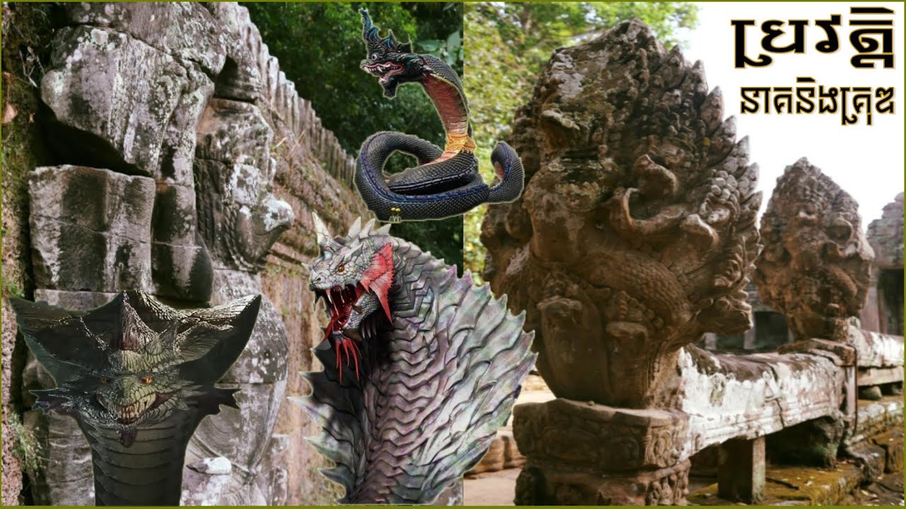 ប្រវត្តិសត្វគ្រុឌ និង នាគ |Khmer Dragon and Krud History - YouTube