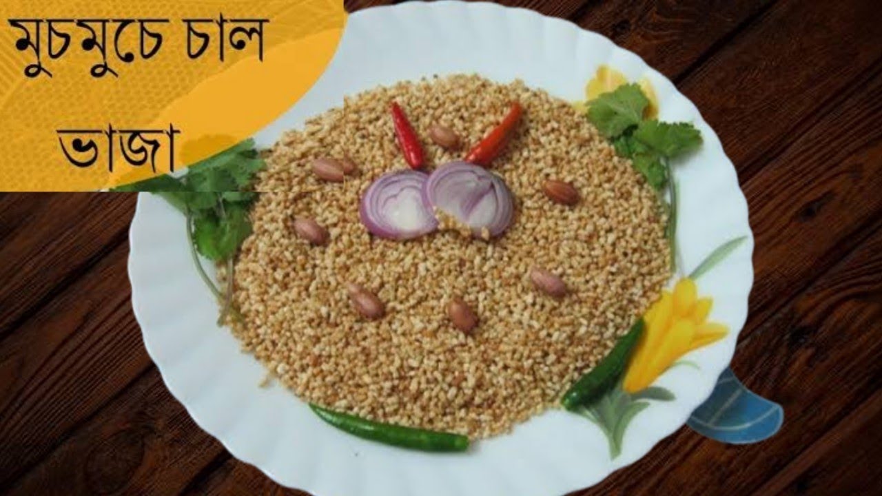 Homemade Chal Vaja Recipe ll Instant Chal Vaja Recipe in Bengali ...