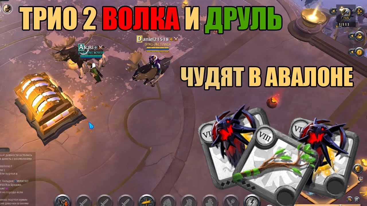 3 LEGENDARY CHEST IN AVALON \|/ WOLF AND DRUID IN ALBION ONLINE - YouTube