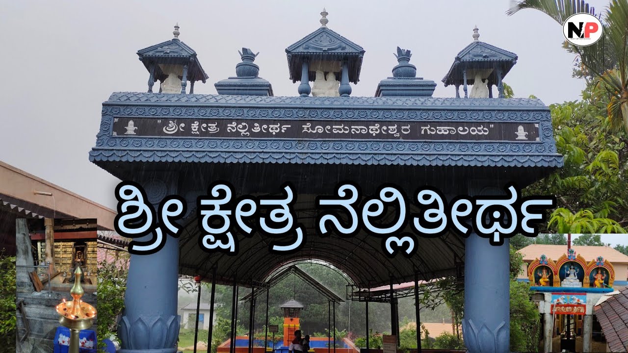 Sri Nellitheertha Somanatheshwara Temple | Nellitheertha Cave Temple ...