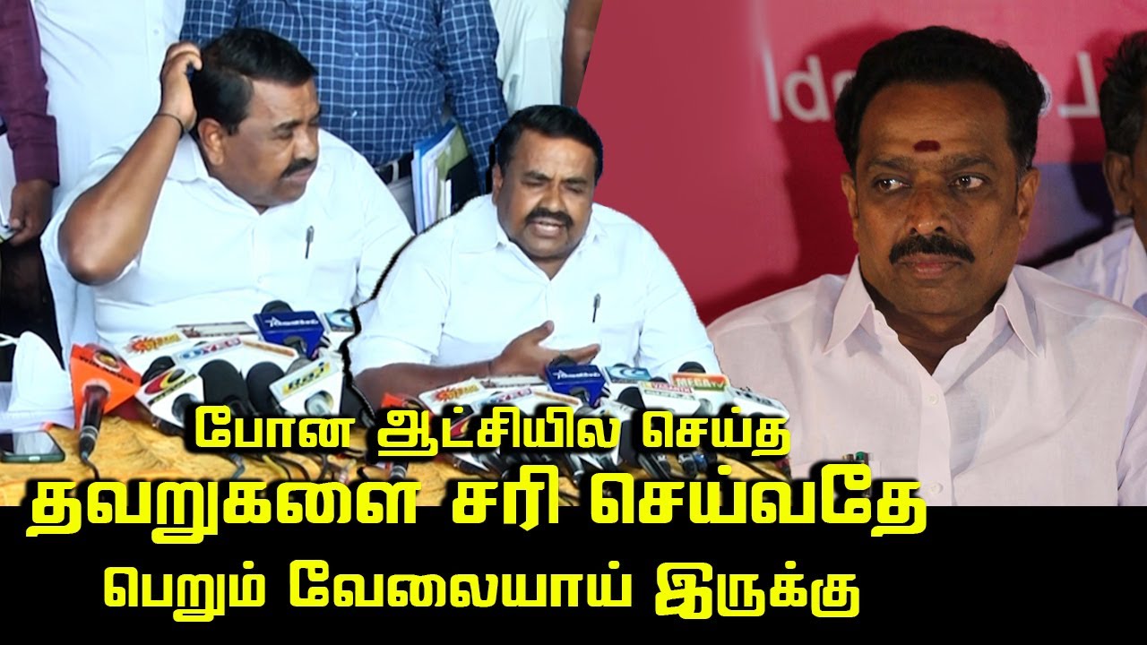 போக்குவரத்து துறை அமைச்சர் குற்றச்சாட்டு! | Minister Raja Kannappan ...