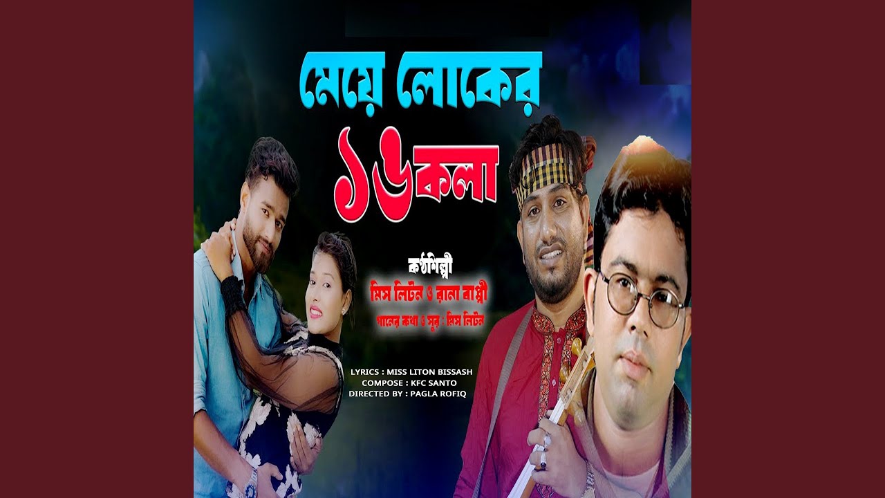 Meye lokera 16 kala - YouTube