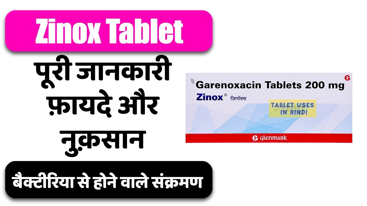 Zinox Tablet Uses in Hindi | बैक्टीरिया से होने वाले संक्रमण | Side ...