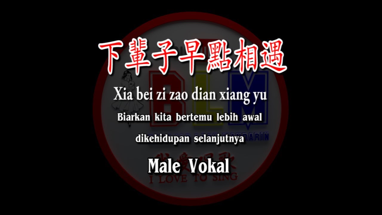 Xia bei zi zao dian xiang yu -下輩子早點相遇 - Vokal - Male - Terjemahan ...