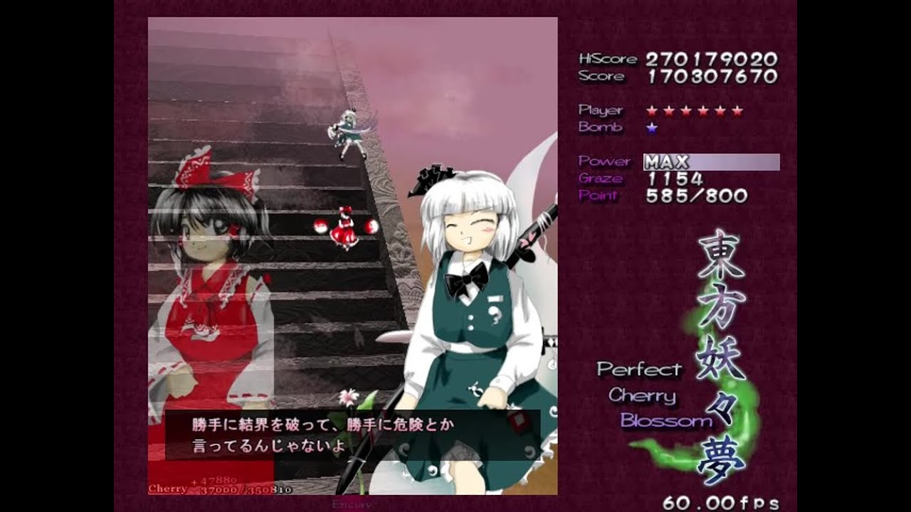 東方妖々夢 Normal 霊夢b クリア動画 Stage5 (魂魄妖夢) Youtube