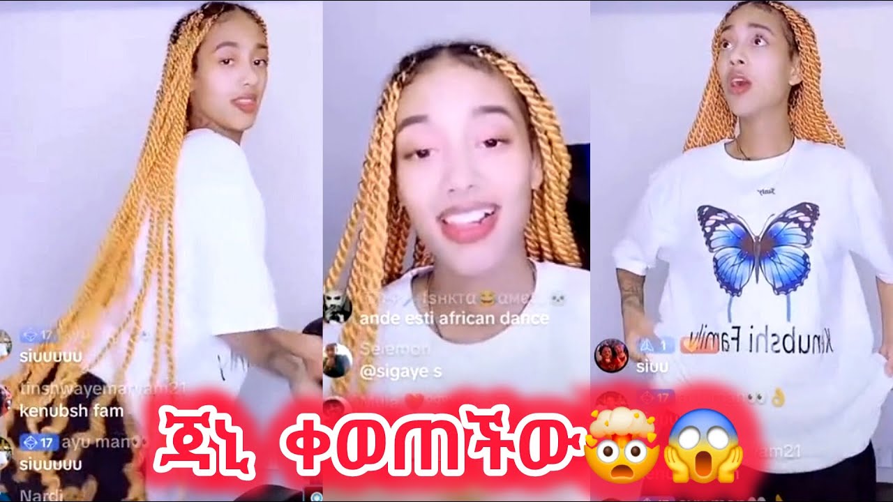 🛑 ጃኒ በአብዱ ኪያር አዲስ ዘፈን ቀወጠችው🥳🥳🤯 #janiye #janiy - YouTube