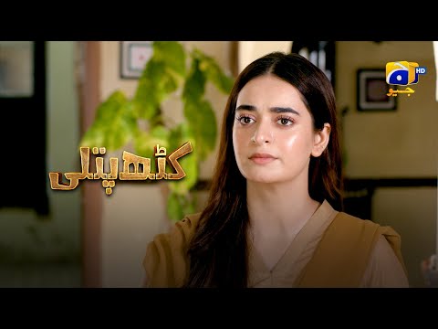 Meri Khwahishat Ka Daayra Bohat Mehdood Hai || Kathputli || Har Pal Geo