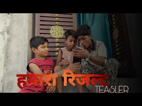 हमारा रिजल्ट l Arjun l Arjun l TEASLER - YouTube