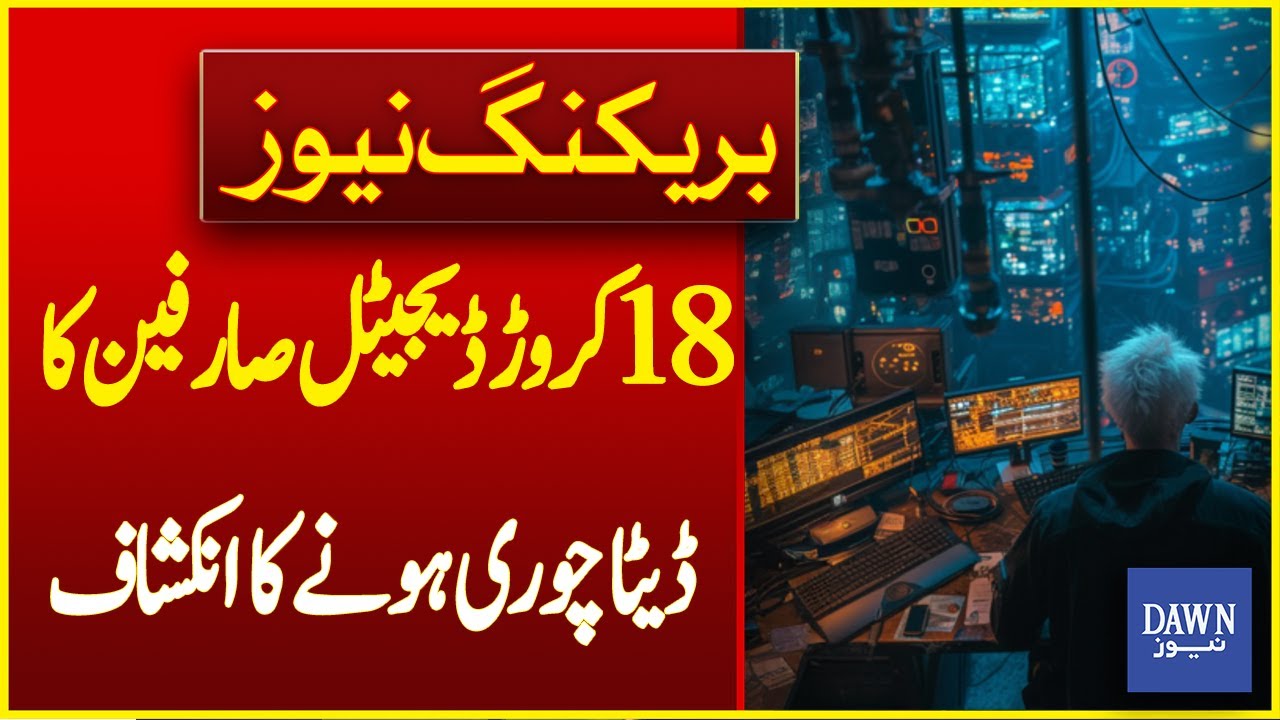 Massive Data Theft Danger! More Than 18 Crore Data of People Feared to ...