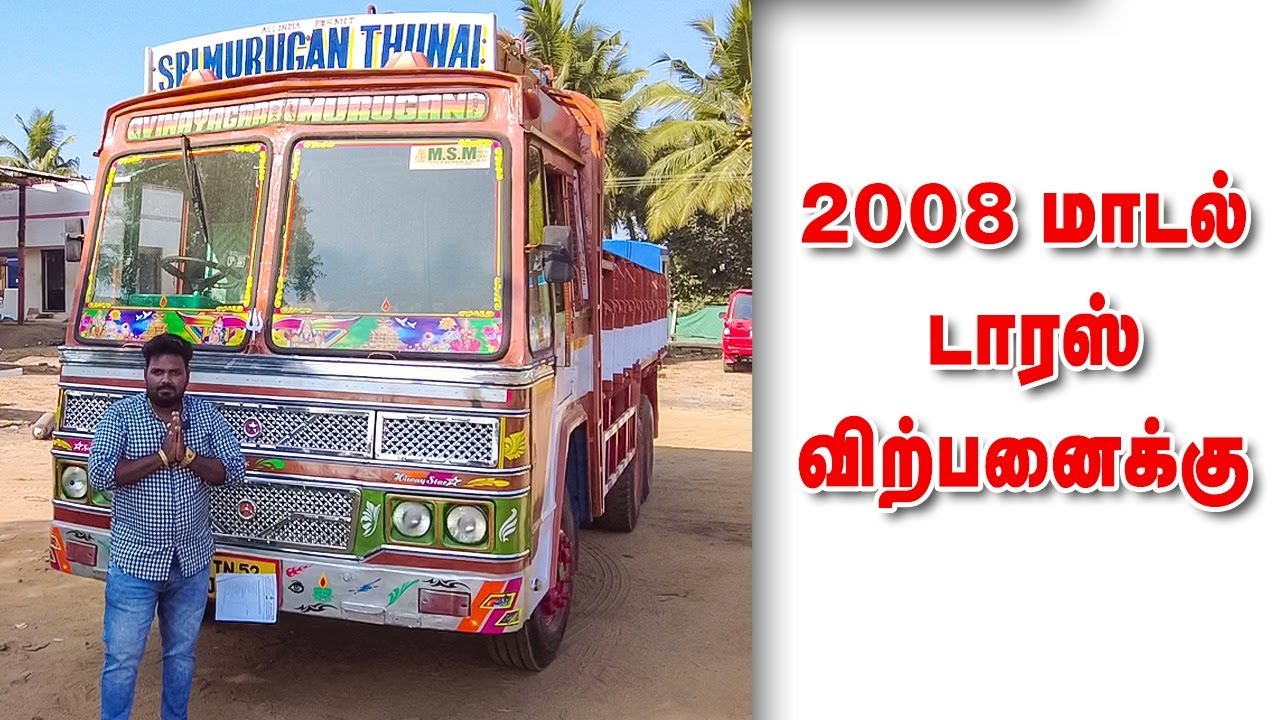 10 விள் டாரஸ் விற்பைனக்கு 10 wheel TARAS SALES ANGALAMMAN LORRY BODY ...