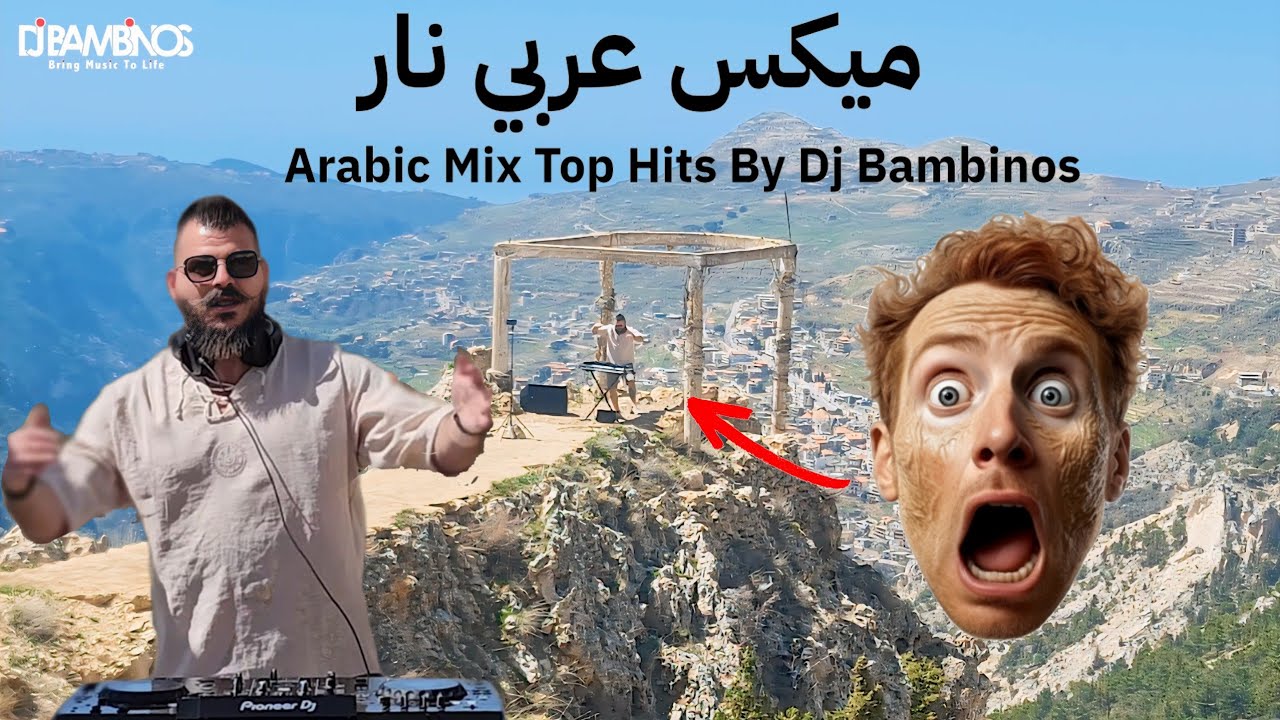 ميكس عربي ريمكسات اغاني مطلوبة 🔥 Mix Arabic Top Songs 2025 - YouTube