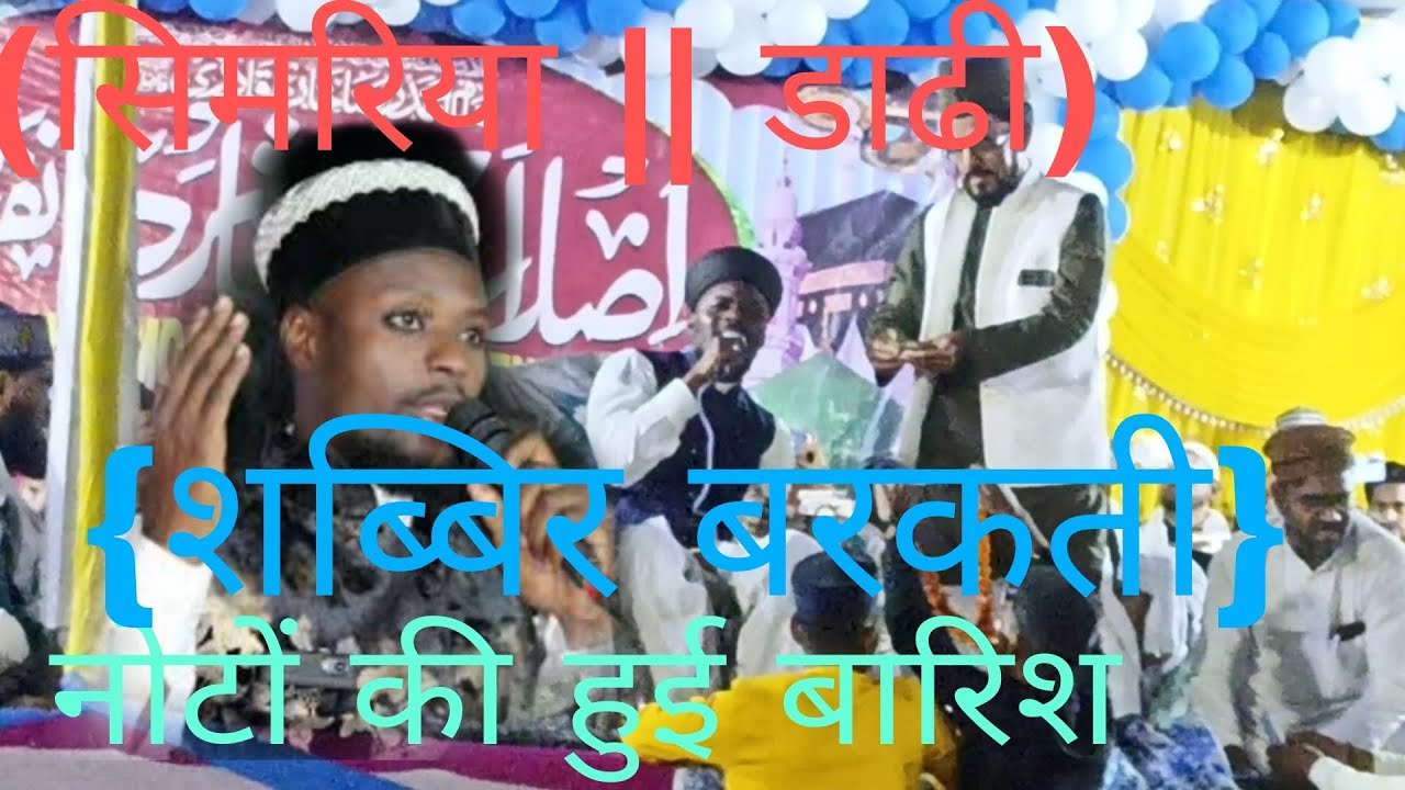 Shabbir barkati new naat√new naat sharif shabbir barkati√2023 - YouTube