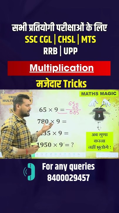 Multiply Short Tricks for Fast Calculation | Multiplication Short Trick | SSC CHSL CGL MTS GD # ...