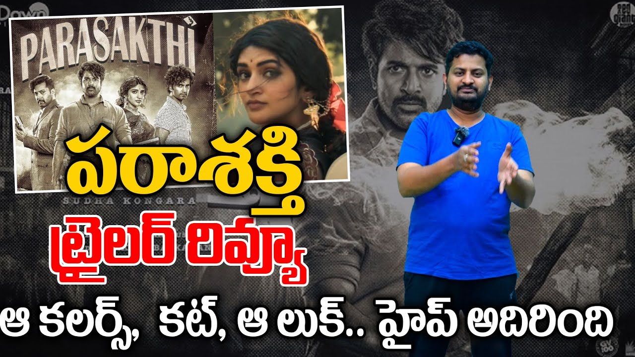 Parashakthi Movie Trailer REVIEW - YouTube