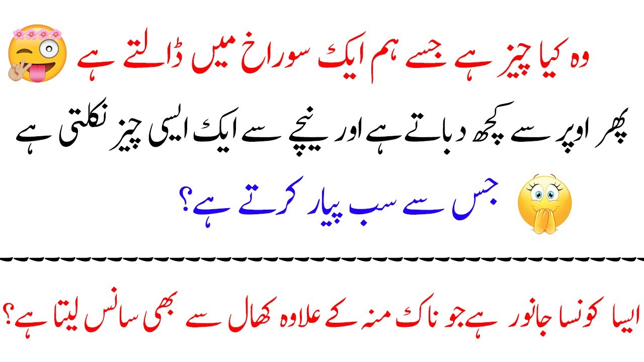 Double meaning |Funny jokes status |general knowledge quiz |#Allinonetv ...