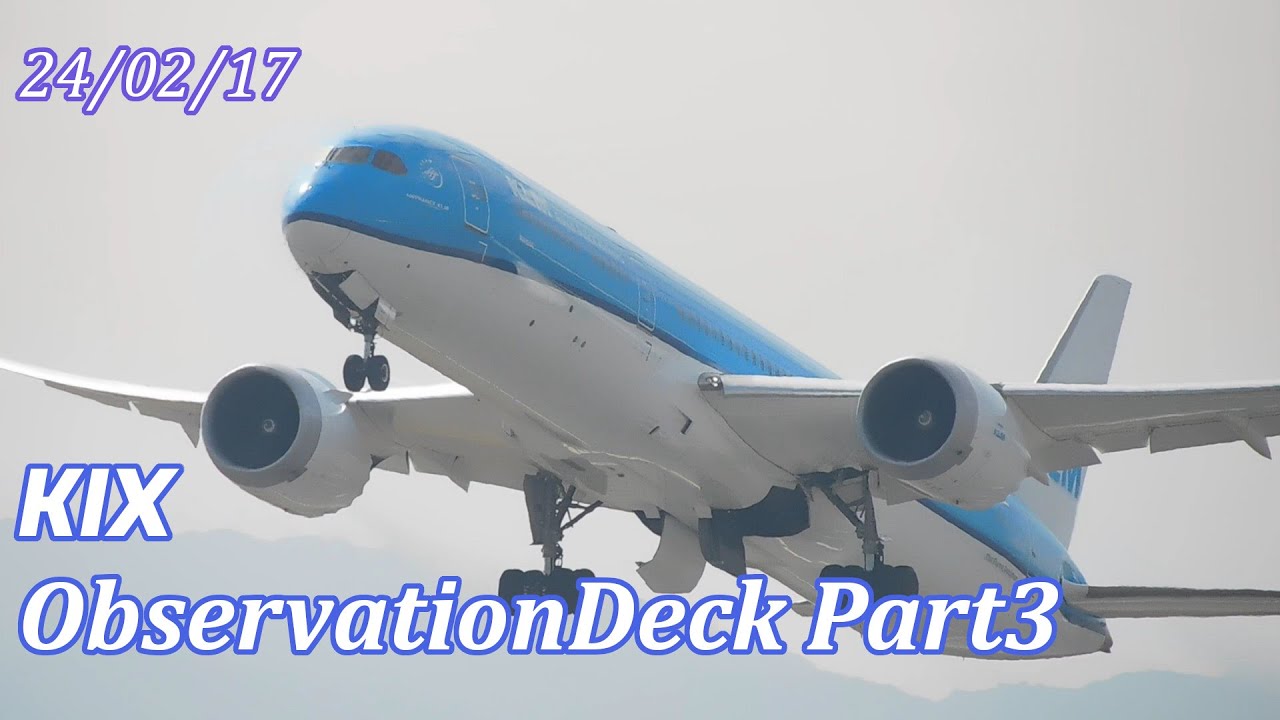 24/02/17 Part3】Kansai Int'l Airport 関西空港【RJBB/KIX】 - YouTube