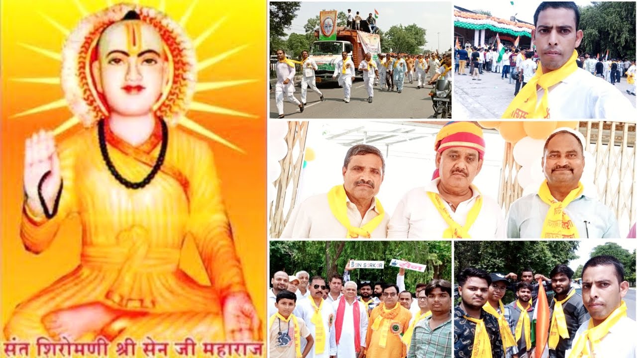 #Bhartiya_Sain_Samaj #Happy_Independence_Day 15 August 2023 #Rahul ...