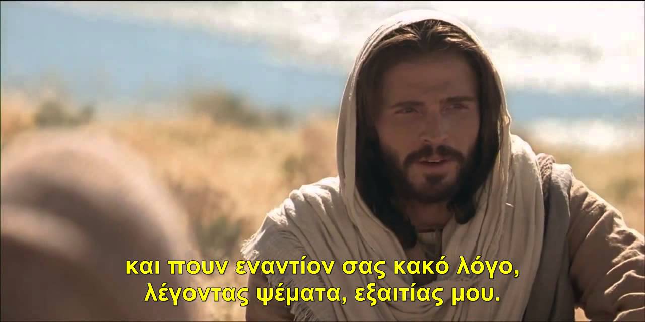 ΜΑΚΑΡΙΣΜΟΙ (Ελληνικοί υπότιτλοι) - YouTube