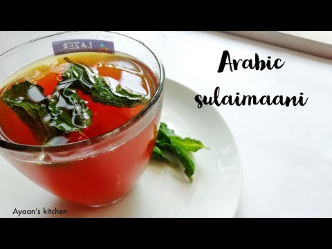 Arabic sulaimaani || അറബിക് സുലൈമാനി - YouTube