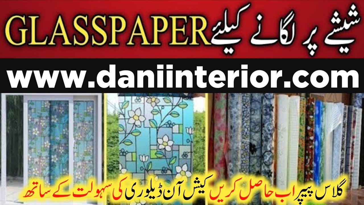 Self-adhesive glass sheet design | saftey glass paper / window and door ...