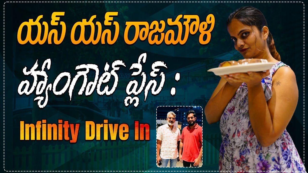 SS Rajamouli Favourite Hangout Place | Infinity Food Village - Drive In ...
