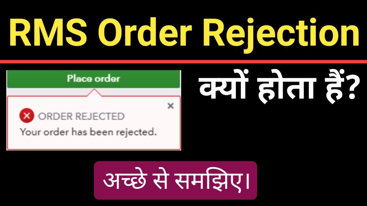 What is RMS Order Rejection in Stock Market #rms #OrderRejection - YouTube