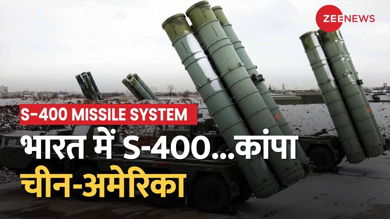 S-400 Missile System: रूस से भारत को मिली S-400 Missile सिस्टम की तीसरी ...