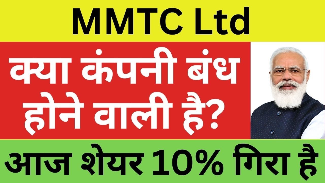 MMTC Latest News | MMTC Share News | MMTC Stock Review | MMTC Breaking ...