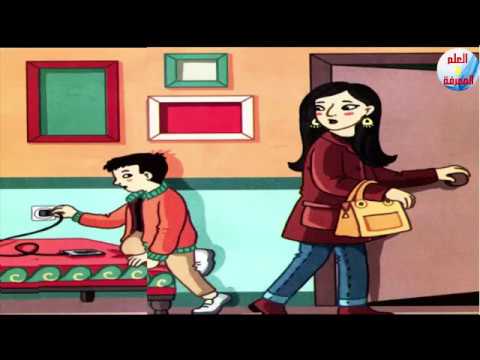 Attention aux dangers (2) - Mes apprentissages en français - 3 aep