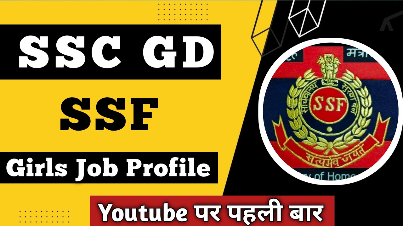 Ssf Job Profile Ssf Girls Job Profile Ssf Ssc Gd ssf Girls Job ssf-job-profile-ssf-girls-job-profile-ssf-ssc-gd-ssf-girls-job