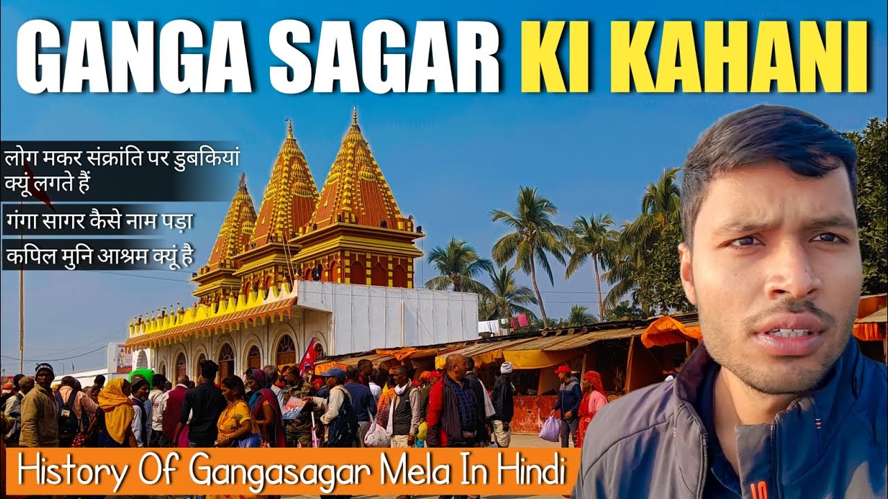 Historia Do Templo Ganga Sagar Em Hindi Birth Of Ganga Series Post 11