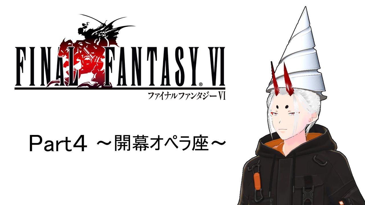 【FF6】ファイナルなファンタジー6 Part4【角井陸人】 - YouTube