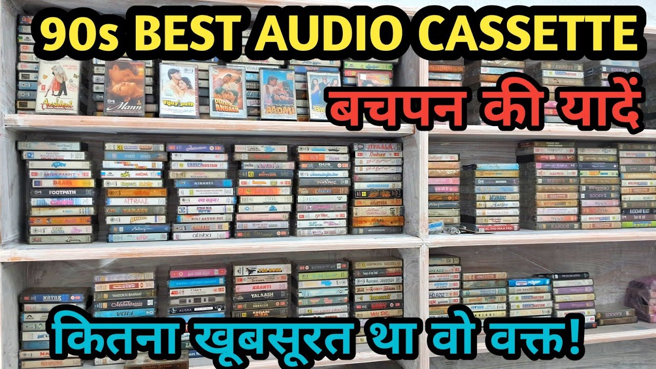 90s Audio Cassette | Audio Cassette Video |High Quality Audio Cassette ...