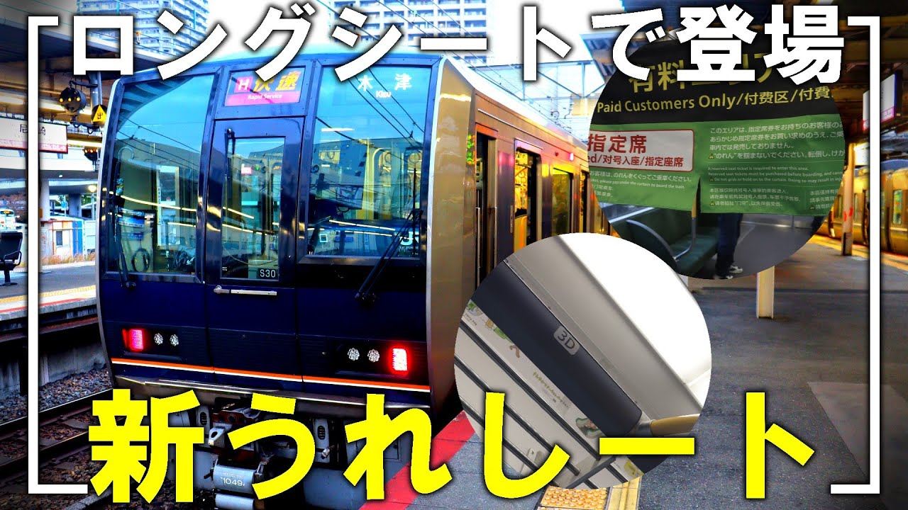 【鉄道旅ゆっくり実況】本日ロングシートで登場、JR西日本 207系・321系 有料座席うれしートに乗車【ゆっくり実況】【VOICEVOX実況 ...