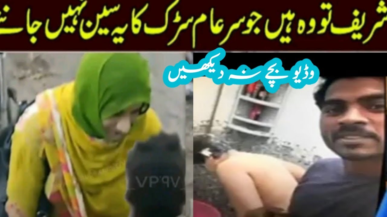 Viral Video Pakistani Secandal Videos Leatestmms New Leaked Use Of