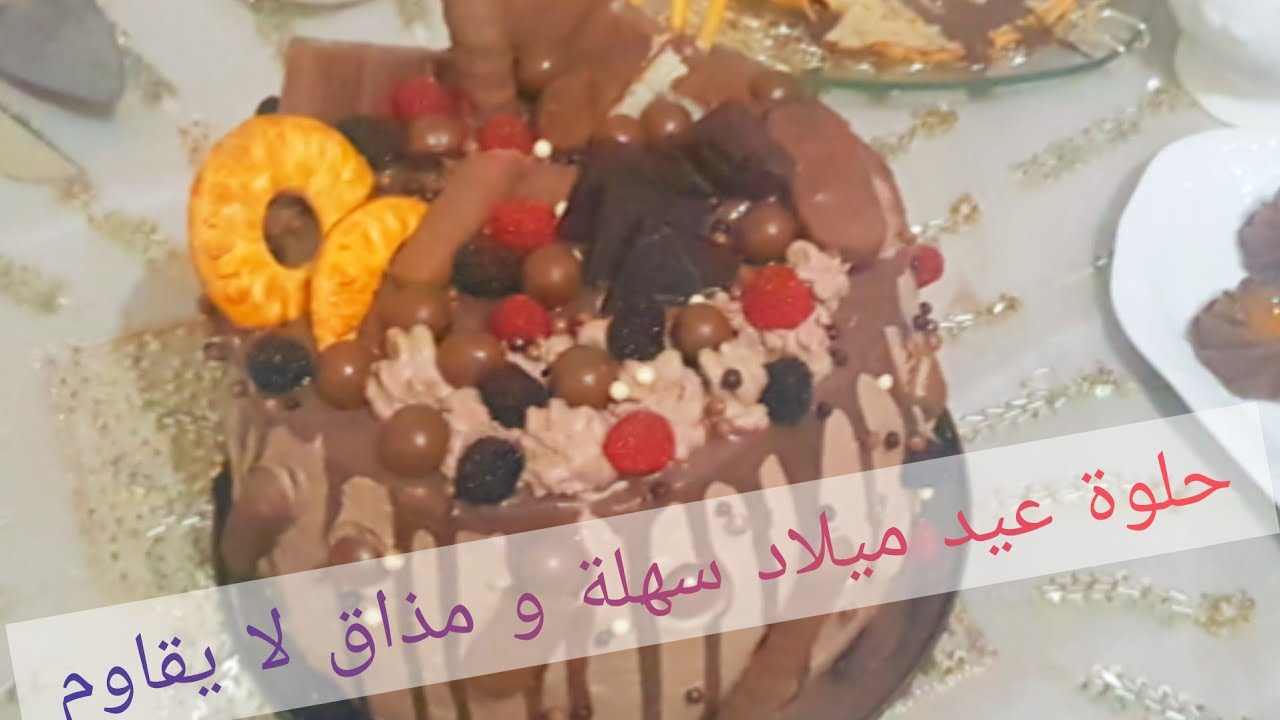 تحضيرات عيد ميلادي في زمن كورونا 🎂 حمرت وجهي مع عائلتي بأحسن كيك فرحت