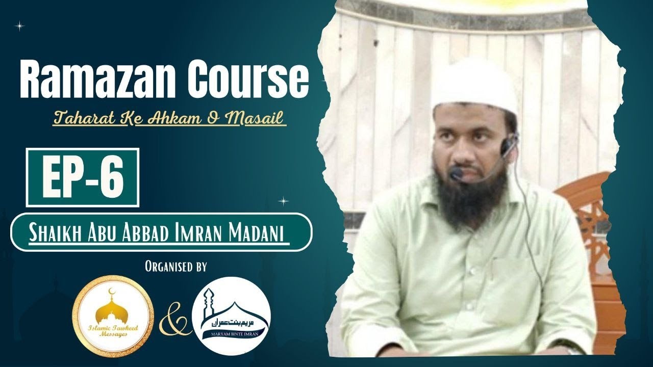 RAMZAN COURSE {Tharat Ke Ahkam o Masail} Ep#6 - YouTube