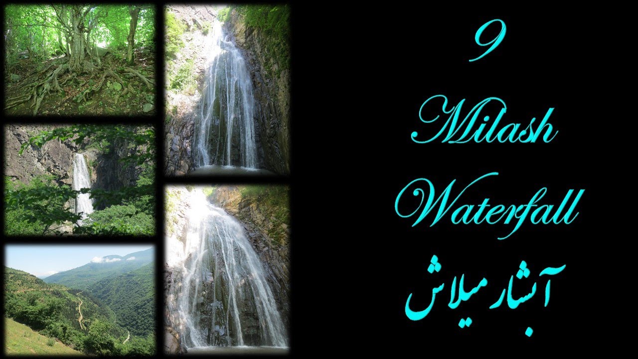 9- آبشار میلاش (Milash Waterfall) - YouTube