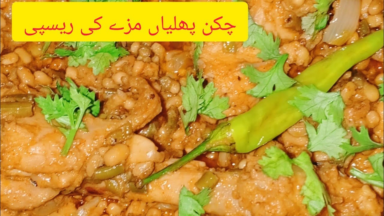 chicken phaliyan recipe| chicken and green beans recipe|😋 - YouTube