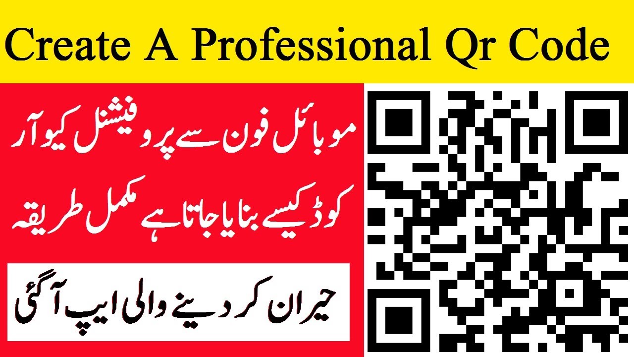 How To create A professional QR CODE || How Business men Create QR Codes - YouTube