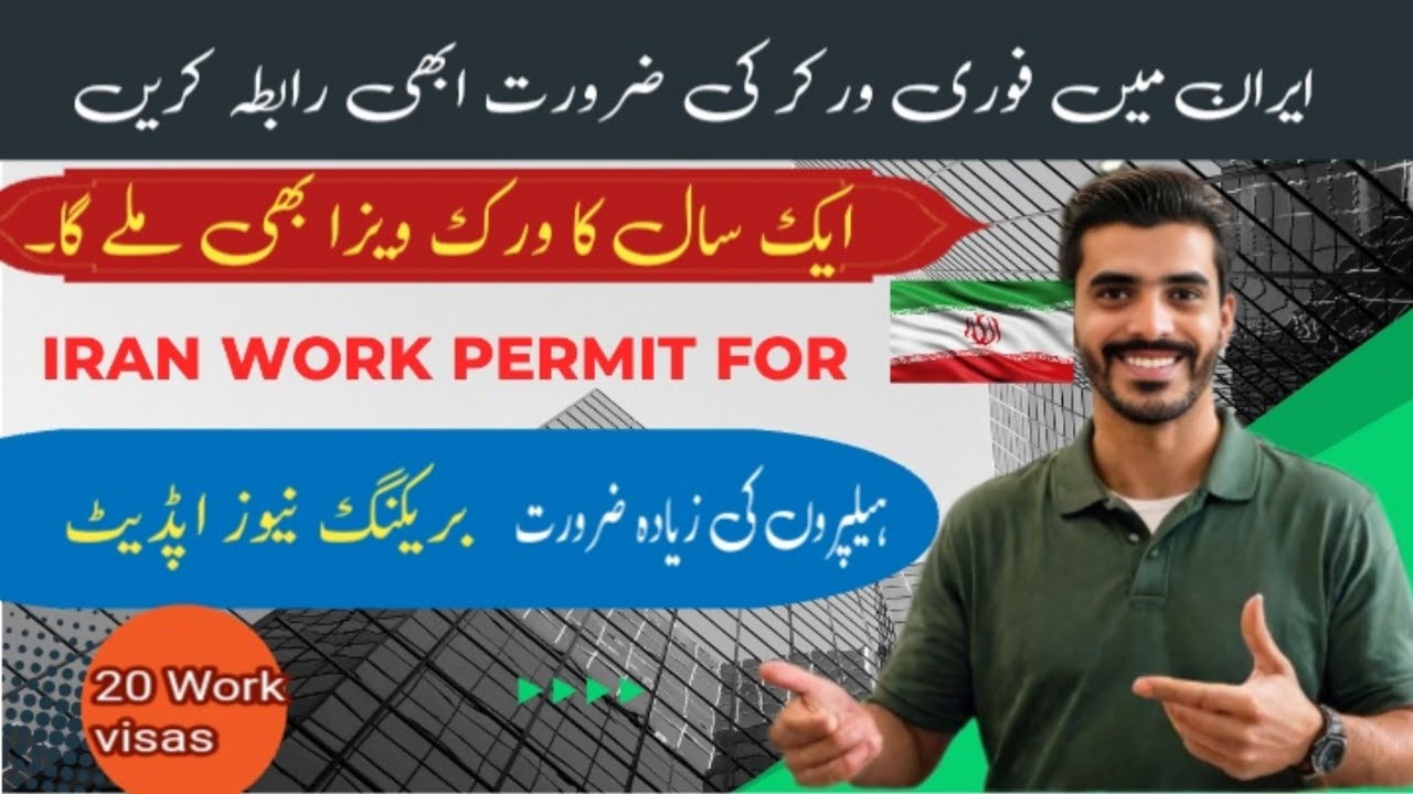 Get Iran one year work visa Helpers20 needed urgently🇮🇷 - YouTube