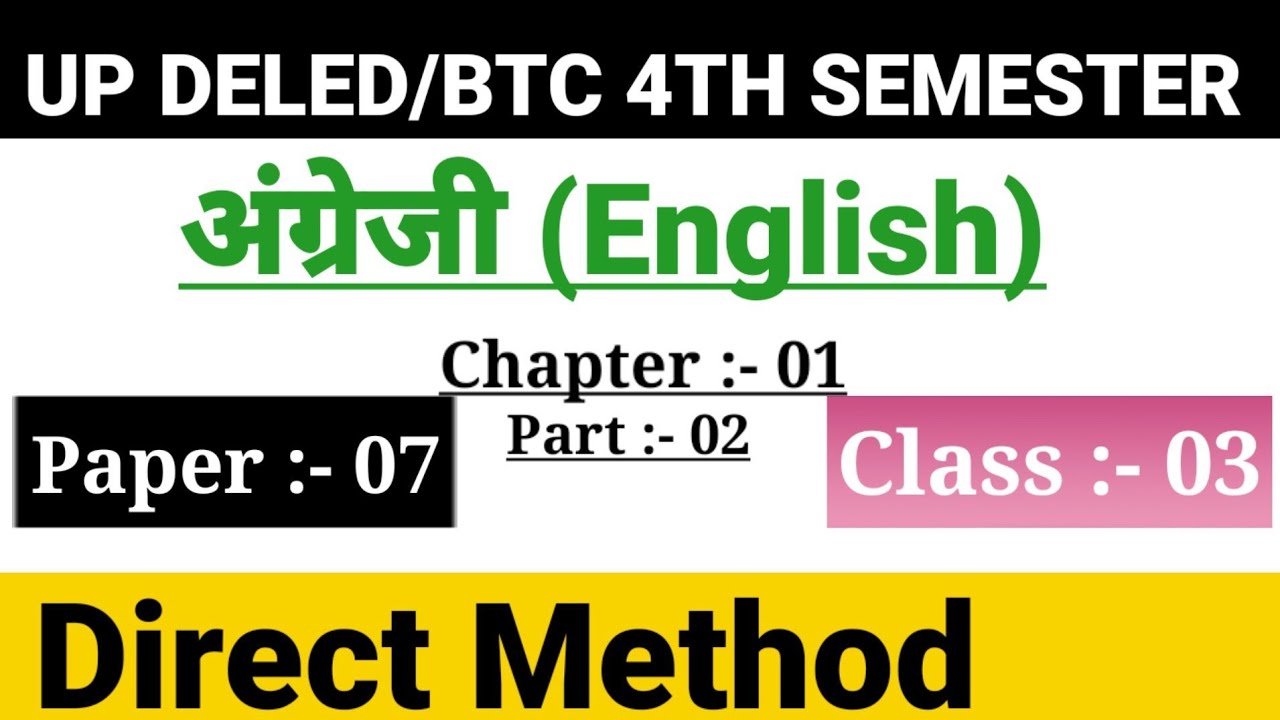 UP DElEd 4th Semester English Classes Chapter 01 Class 03 BTC Second up-deled-4th-semester-english-classes-chapter-01-class-03-btc-second