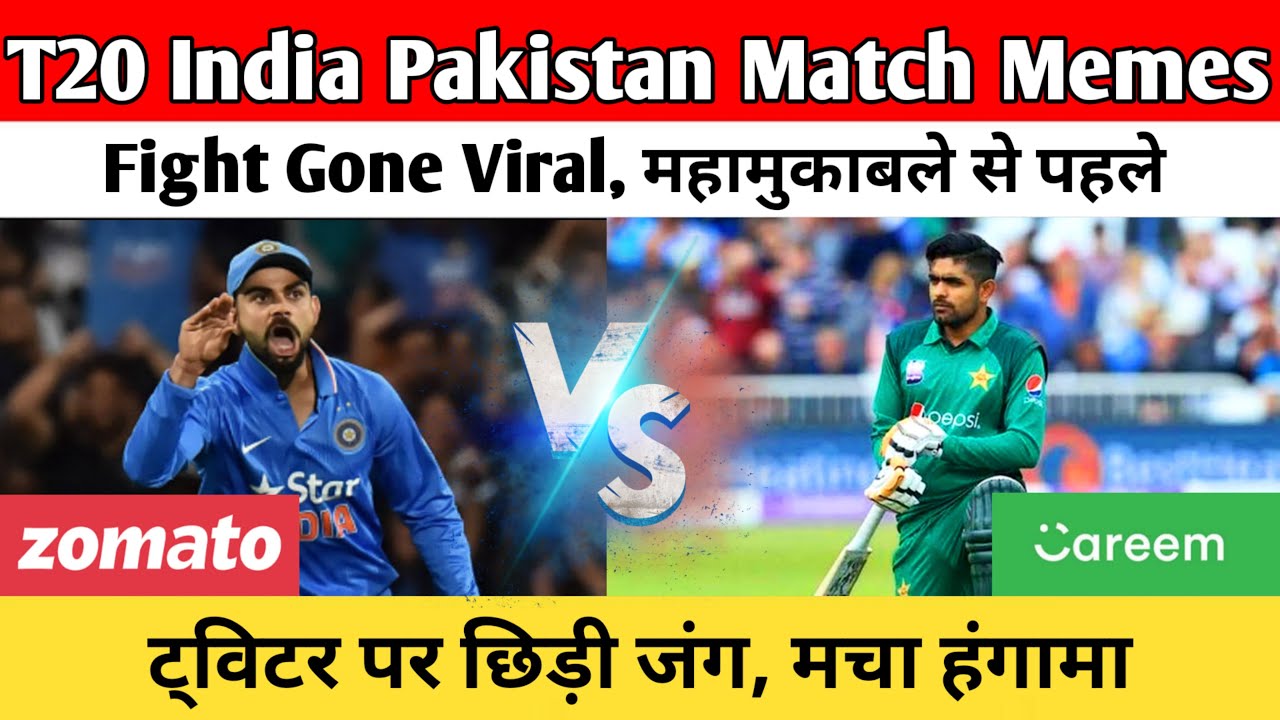 T20 India Pakistan Match Memes Fight Gone Viral|महामुकाबले से पहले ...
