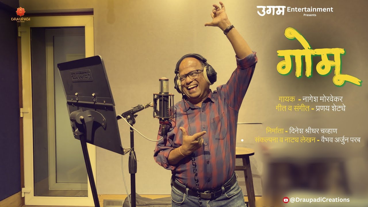 Gomu | Marathi Drama Title | Nagesh Morwekar | Pranay Shetye | Dinesh ...